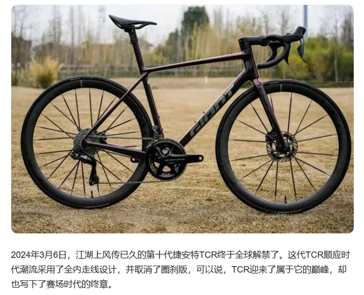 捷安特tcr adv3十一代什么时候出？ - 知乎