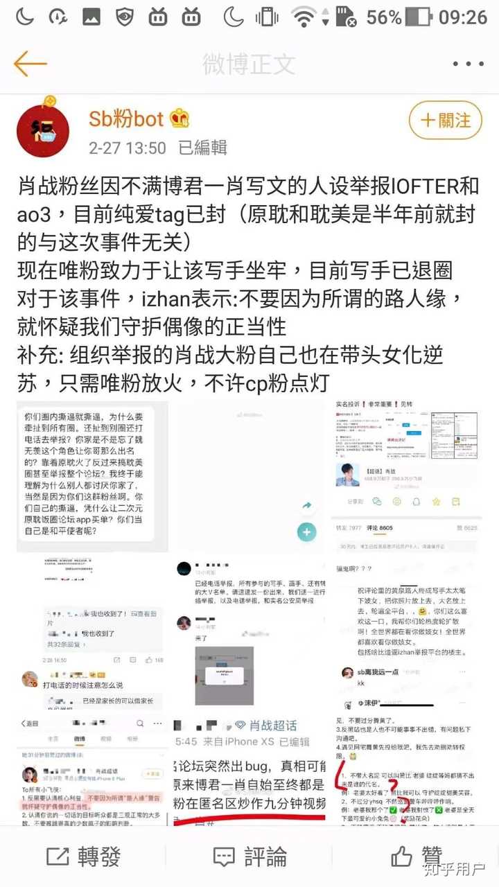 如何看待肖战粉丝举报 AO3 lofter 等平台？ - 知乎