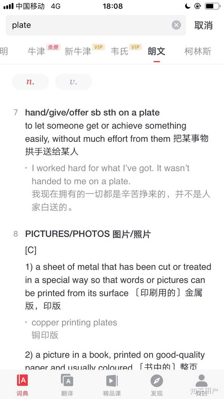 plate和dish的区别？ - 知乎