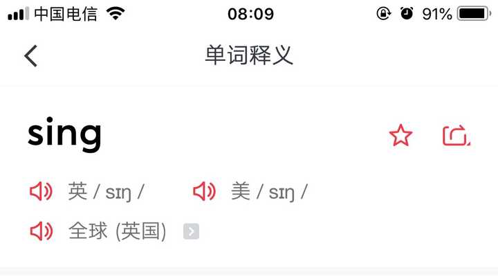 Sing和singing读法的区别在哪？ - 知乎