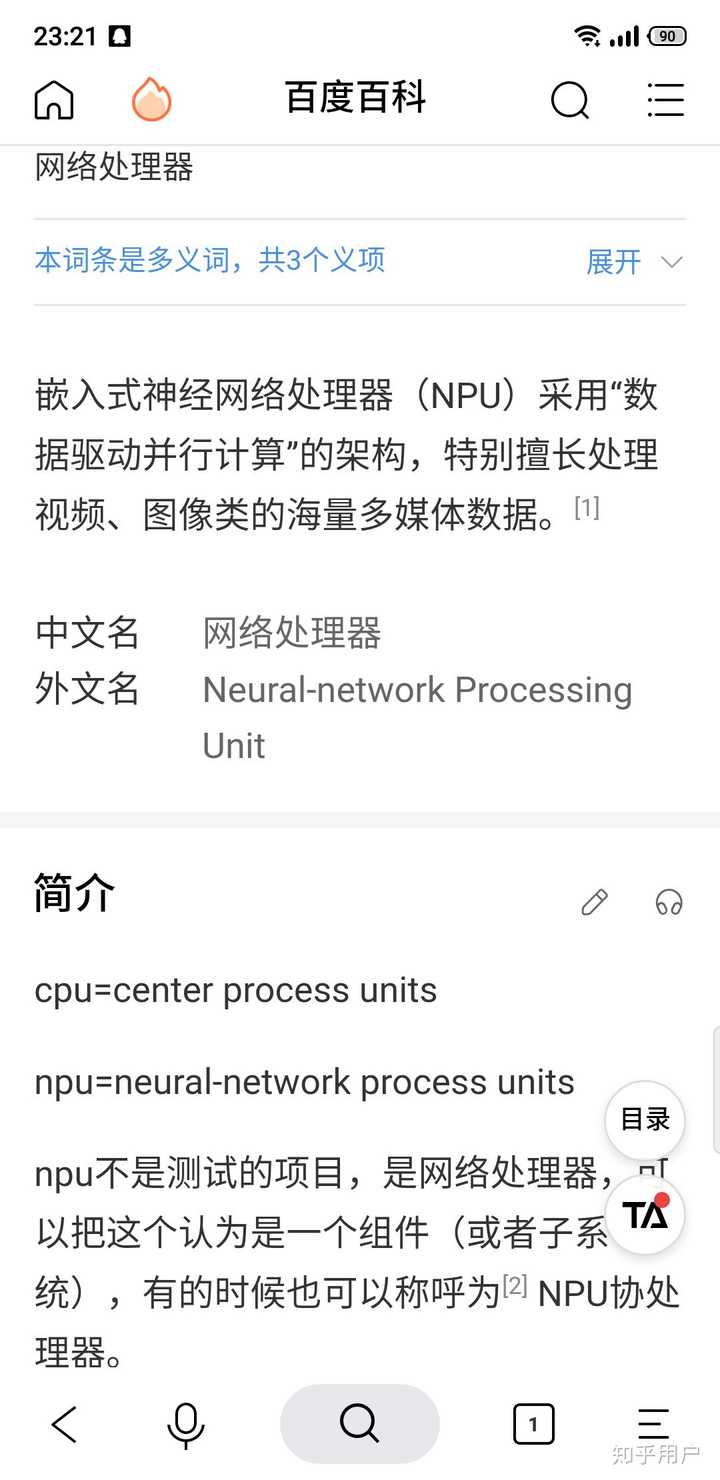 NPU是什么，是只有华为才有吗？ - 知乎
