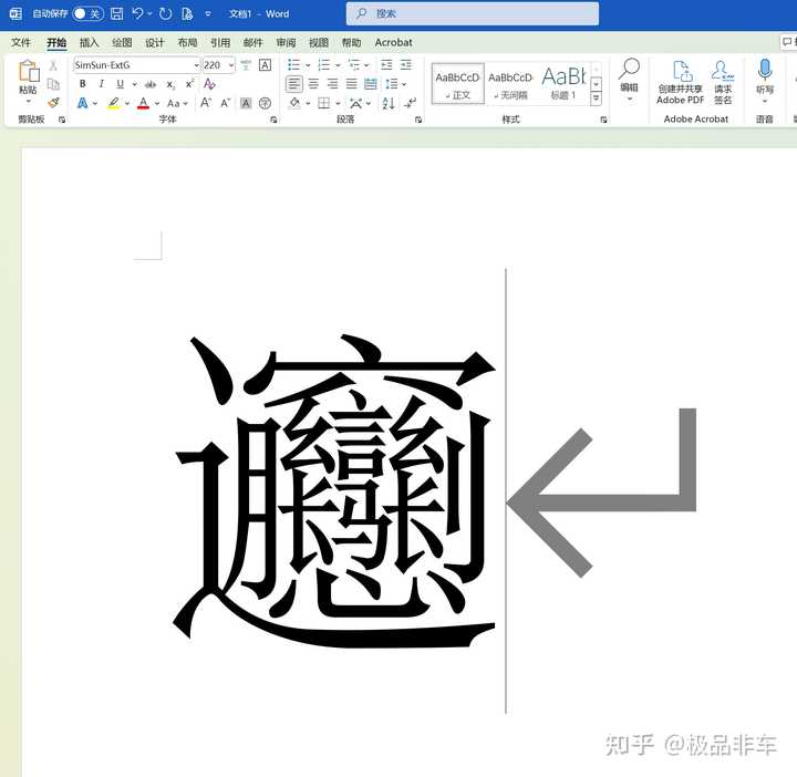 有谁能打出这个“Biangbiang 面”的“biang”字吗? - 知乎