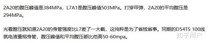 苏联/俄罗斯的115mm坦克炮的潜力如何？ - 知乎