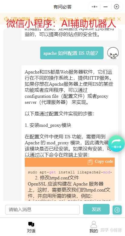 apache 如何配置 IIS 功能？ - 知乎