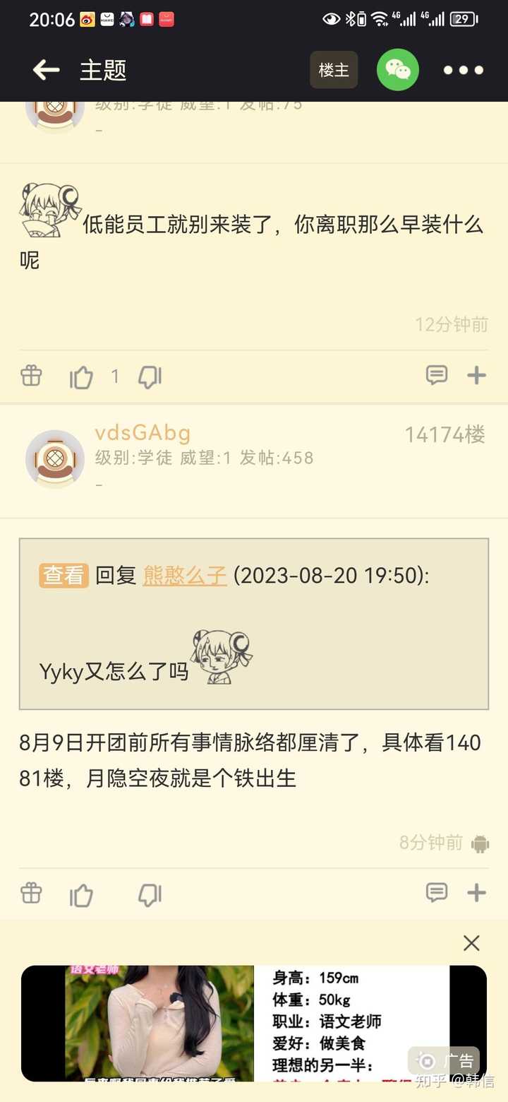 如何评价vtuber企划普罗维登欠薪上百万？被欠薪虚拟主播能通过什么样的手段为自己维权？ - 知乎