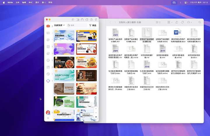 苹果电脑MAC有没有好用的PPT插件，类似win里面的iSlide？ - 知乎