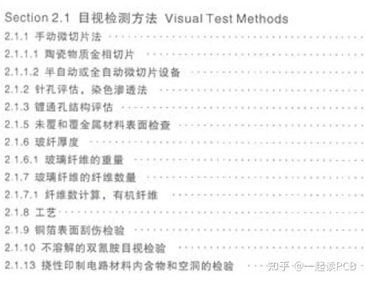 如何理解PCB设计中的IPC？ - 知乎