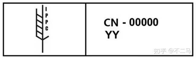 IPPC图样标识有什么作用？ - 知乎