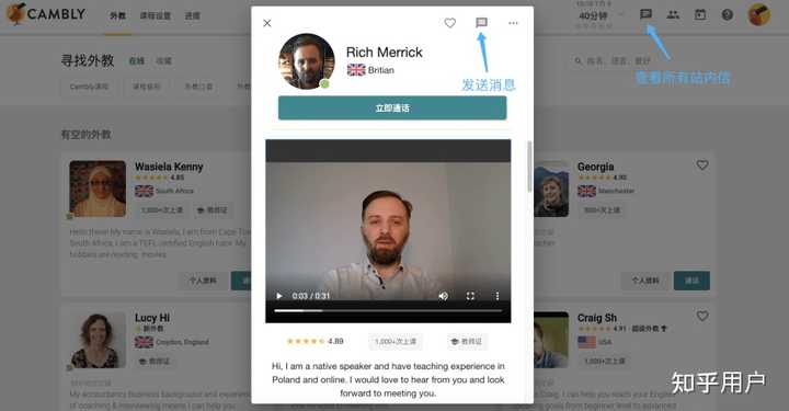 cambly怎么用？ - 知乎