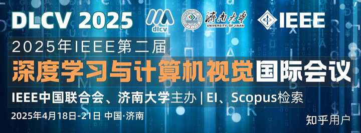 2025年IEEE国际会议有那些可以推荐发表的？ - 知乎