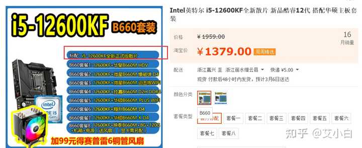 12600kf 与其它处理器相比有哪些优劣势？ - 知乎