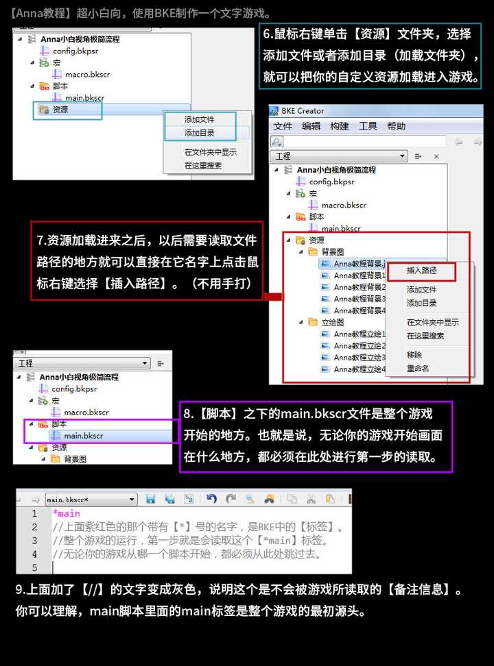 如何评价Galgame/AVG开发引擎BKEngine？ - 知乎