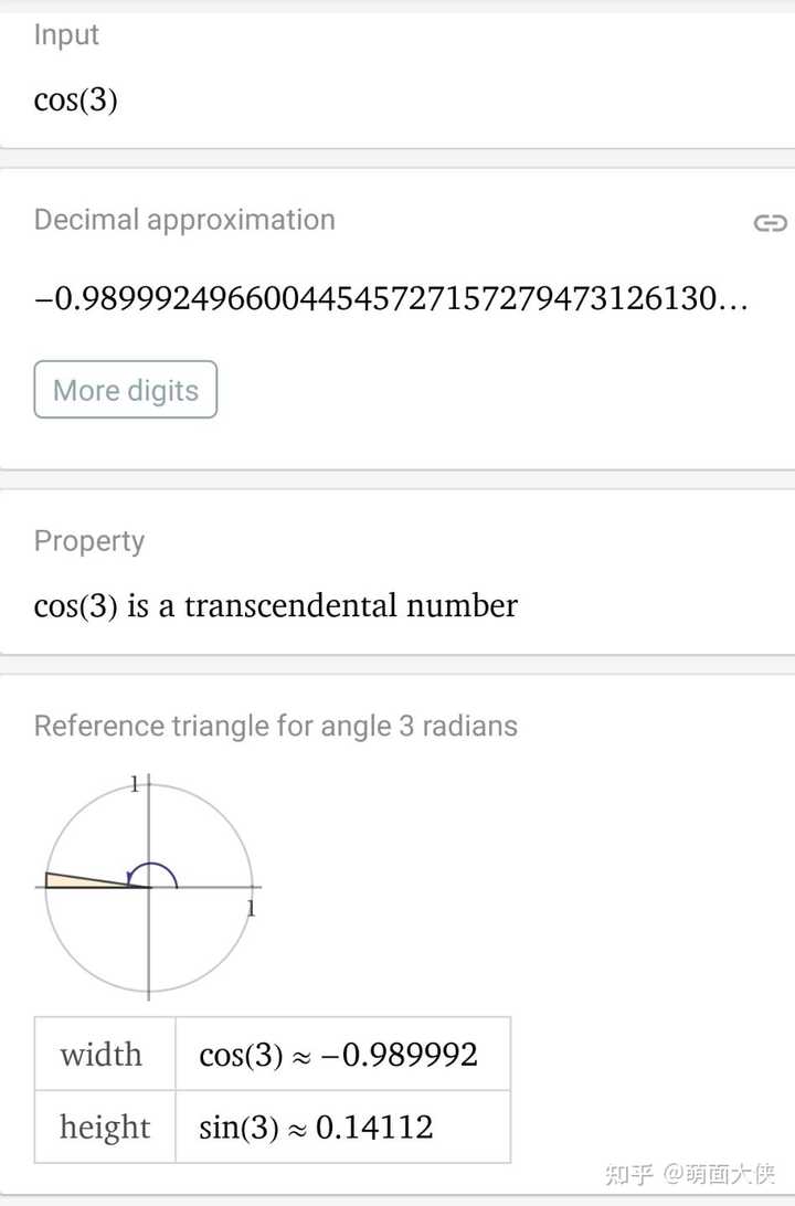 cos3 等于多少？ - 知乎