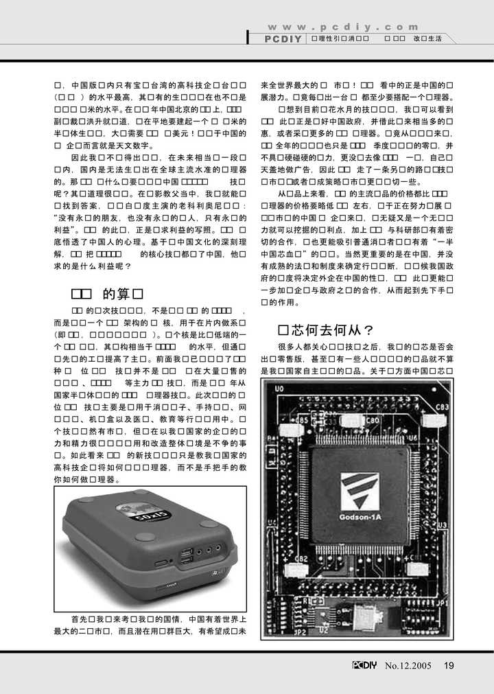 当年AMD出售的CYRIX GEODE X86技术，最后发展到什么程度？ - 知乎