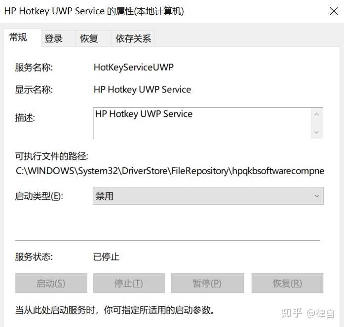“hp hotkey support”的空白窗口怎样才能不弹出？ - 知乎