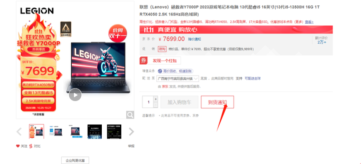 y7000p 2023款多少价格合理? - 知乎