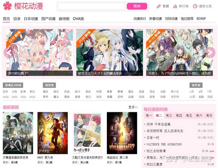 B站那些动漫剪辑都是哪里找的无水印素材 知乎