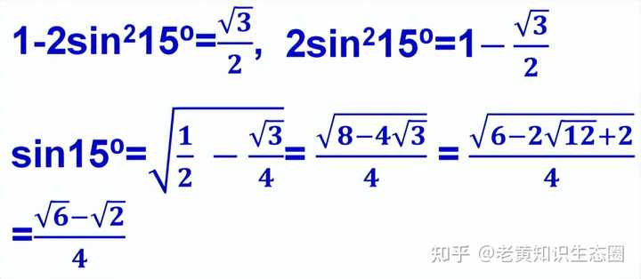 只用初中数学如何推导出 sin15° 的精确值？ - 知乎