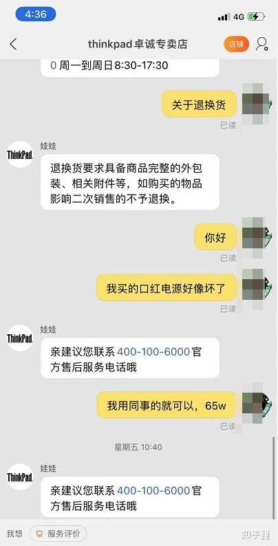 如何看待thinkplus这个品牌？ - 知乎