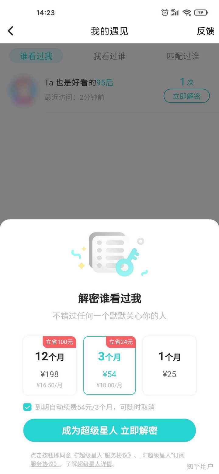 soul app的发展历程及其盈利方式？ - 知乎