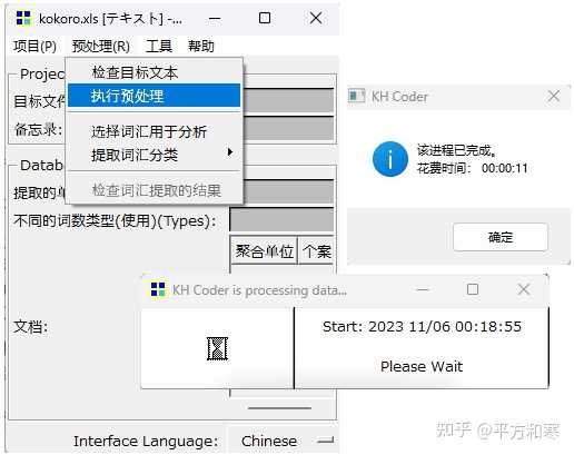 哪位大神用过计量文本分析软件kh coder ？ - 知乎