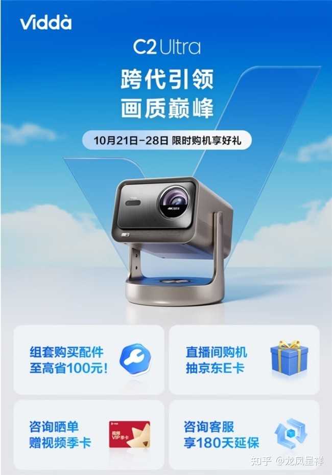 Vidda C2 Ultra的价格上万，真的值得购买吗？ - 知乎