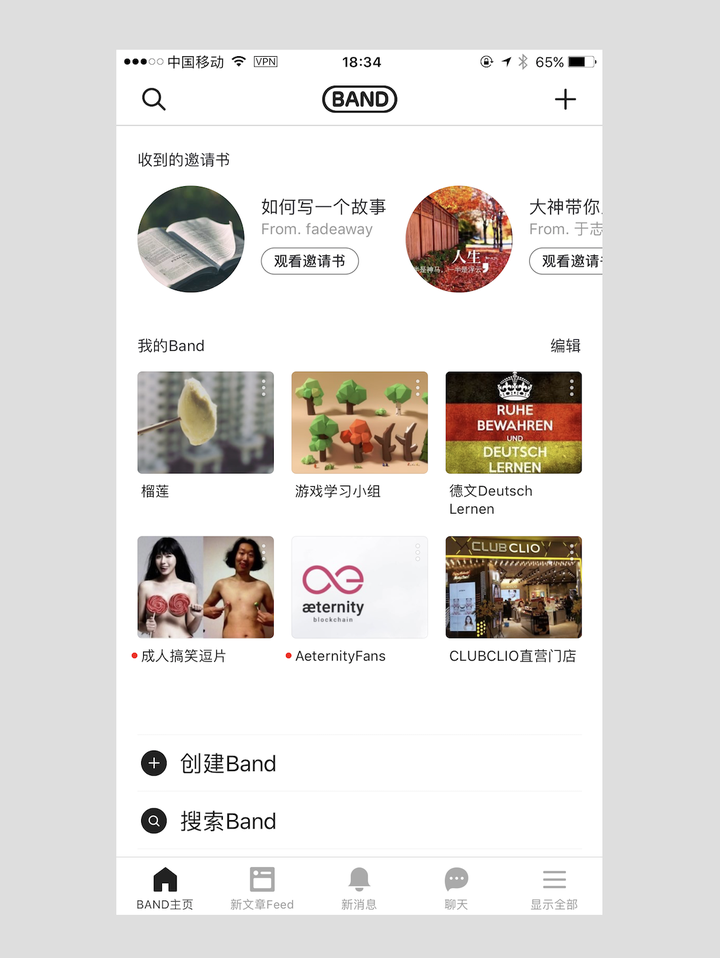 如何评价「BAND」这款应用？ - 知乎