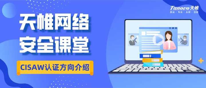 什么是CISAW？ - 知乎