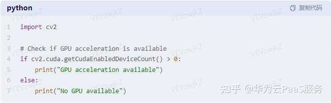 怎么在 python 中实现 opencv 的 GPU 加速？ - 知乎