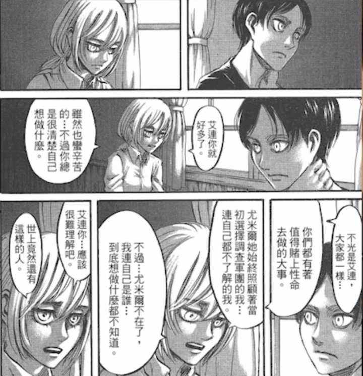 《进击的巨人》中的角色的MBTI类型是什么？ - 知乎