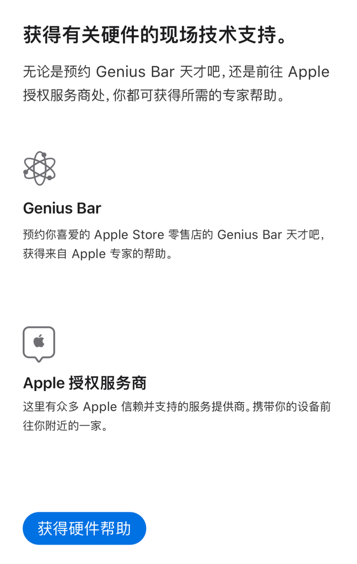 如何评价苹果天才吧（Genius Bar）解决系统问题的水平？ - 知乎