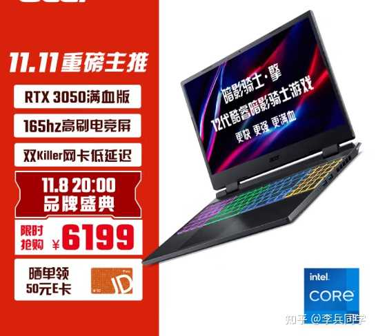 宏基 暗影骑士擎i512500h3050ti值不值得买或者说与R70002021年款的哪个好些？ - 知乎