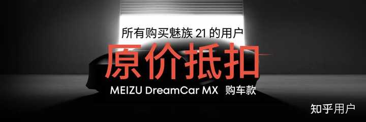 魅族Flyme Link发布，手车互联技术打造智能出行新体验，哪些信息值得关注？ - 知乎