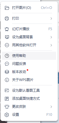 请问如何卸载或禁用 WPS office的wps看图软件？ - 知乎