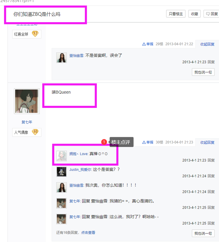 zbq是什么意思？ - 知乎