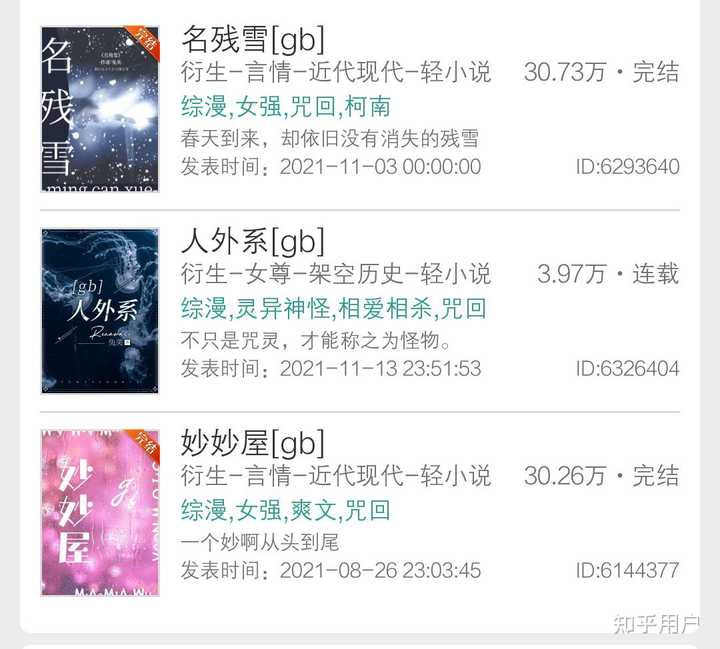 有没有好看的gb文推荐啊？ - 知乎