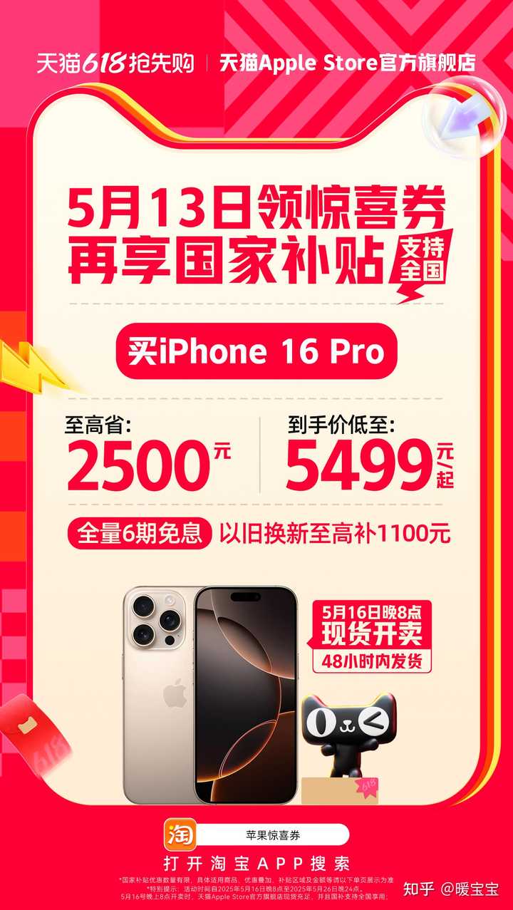 5月16号晚8点天猫618正式开卖，长达一个月的618，有哪些优惠机制能「补」获我心？ - 知乎