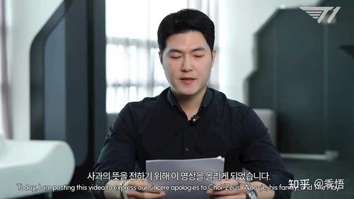 如何看待 T1 CEO 向 Zeus 致歉「当初报价不够尊重，Zeus 确实优先T1，是我们的问题」？ - 知乎