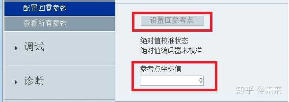 西门子V90伺服，上电报A7565怎么解决，?如下图，不太理解。也不知道怎么去确认，？ - 知乎