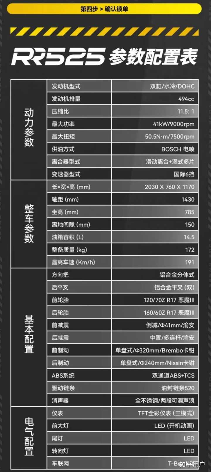 无极 RR525 这款车怎么样？有什么亮点？ - 知乎