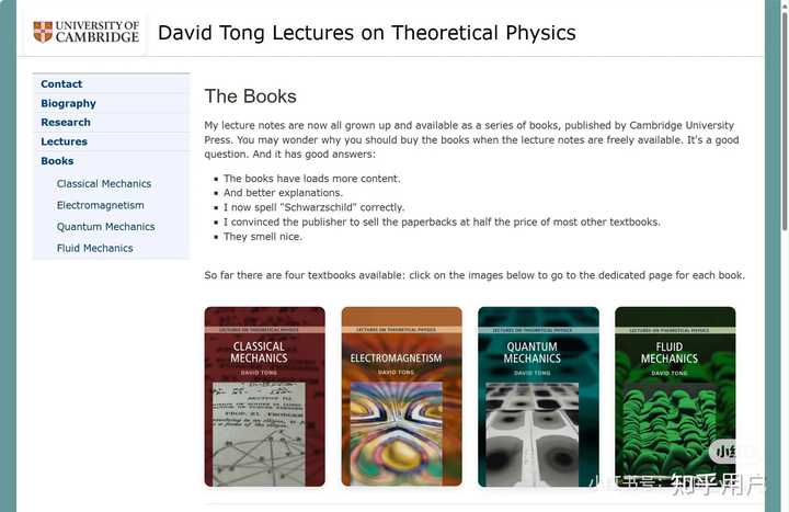 如何评价 David Tong 的讲义？ - 知乎