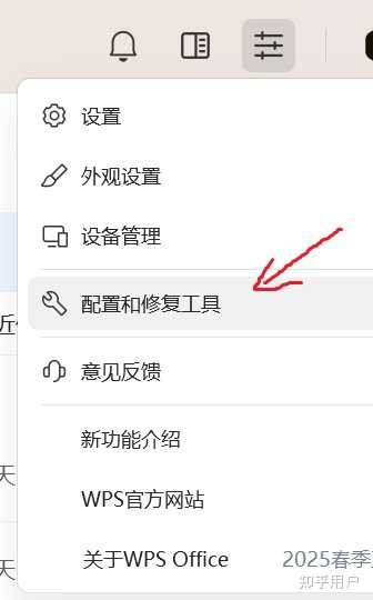 wps更新后图标变红色，怎么改回去？ - 知乎
