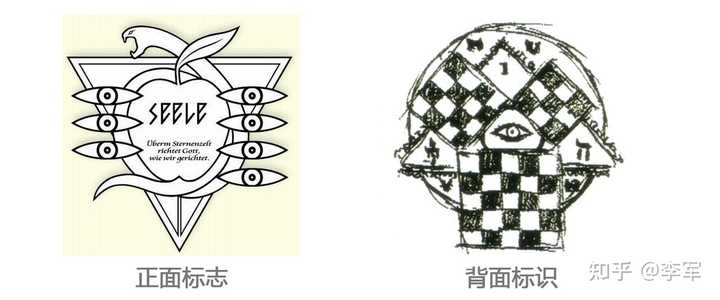 SEELE的标志怎么解读？ - 知乎