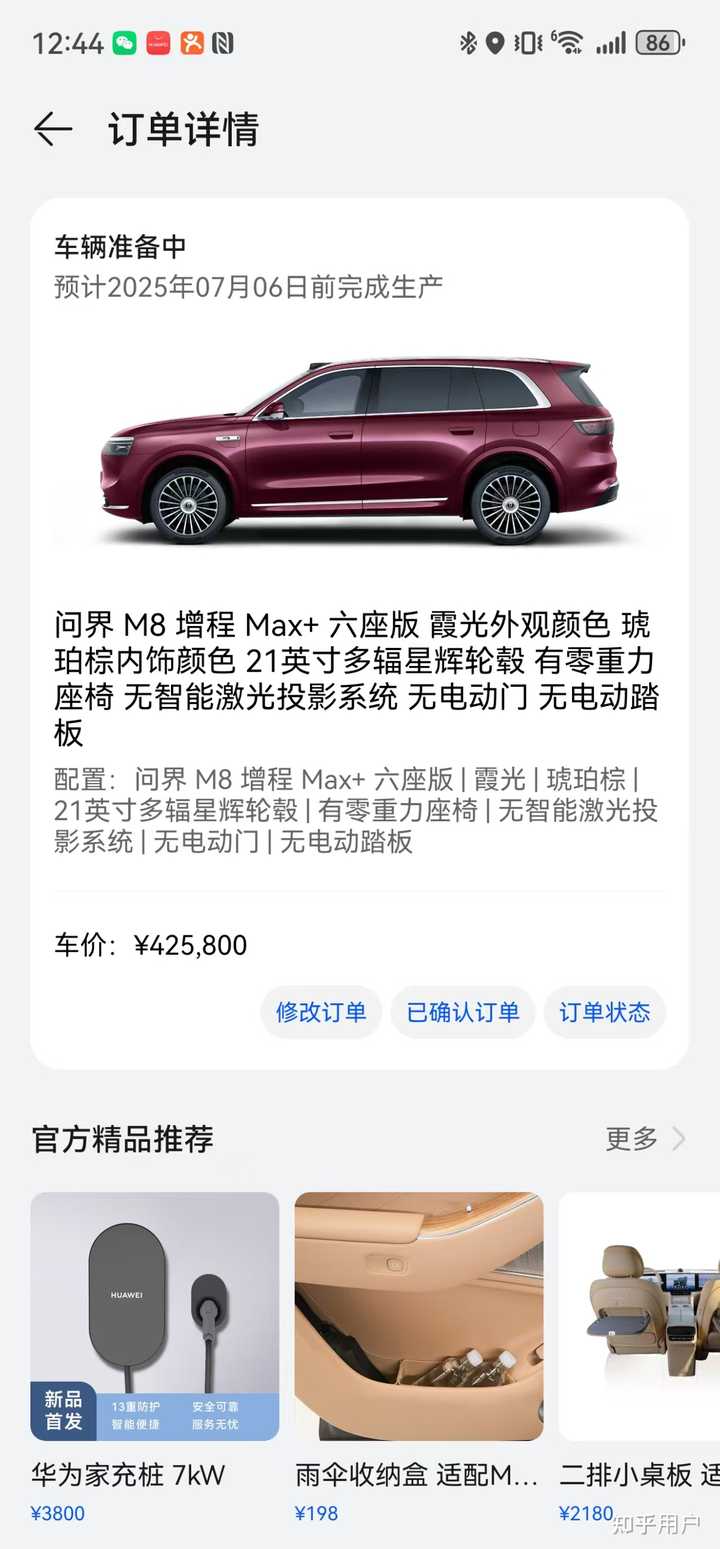 尊界S800会不会是国产走向豪华最成功的车型？ - 知乎