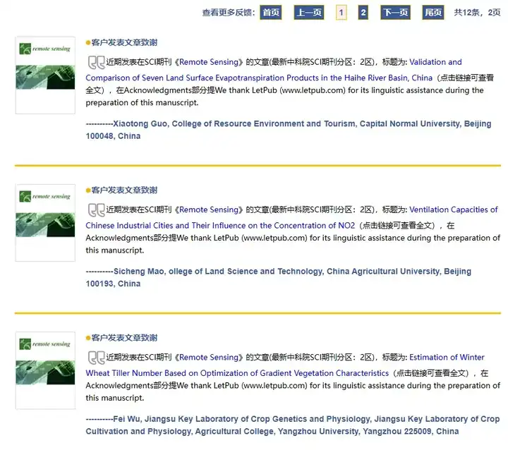 如何看待remote sensing在中科院升级版分区中升为二区top？ - 知乎