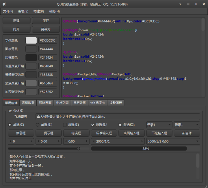 qt中界面美化使用QSS的话有什么好的模板或者开源网站提供qss文件？ - 知乎