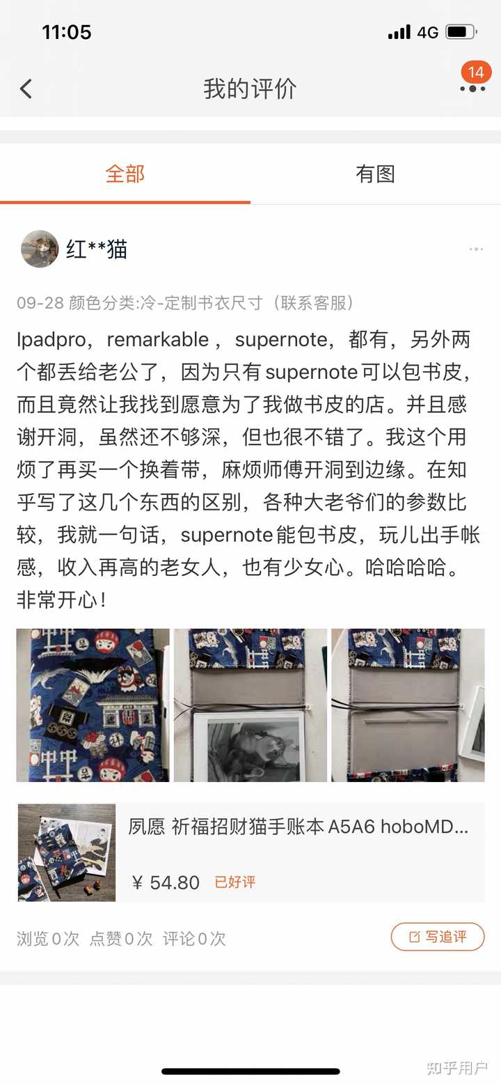 大家如何看 超级笔记SuperNote? - 知乎