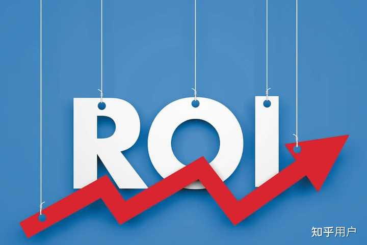 广告投放中的ROI是怎么计算的？ - 知乎