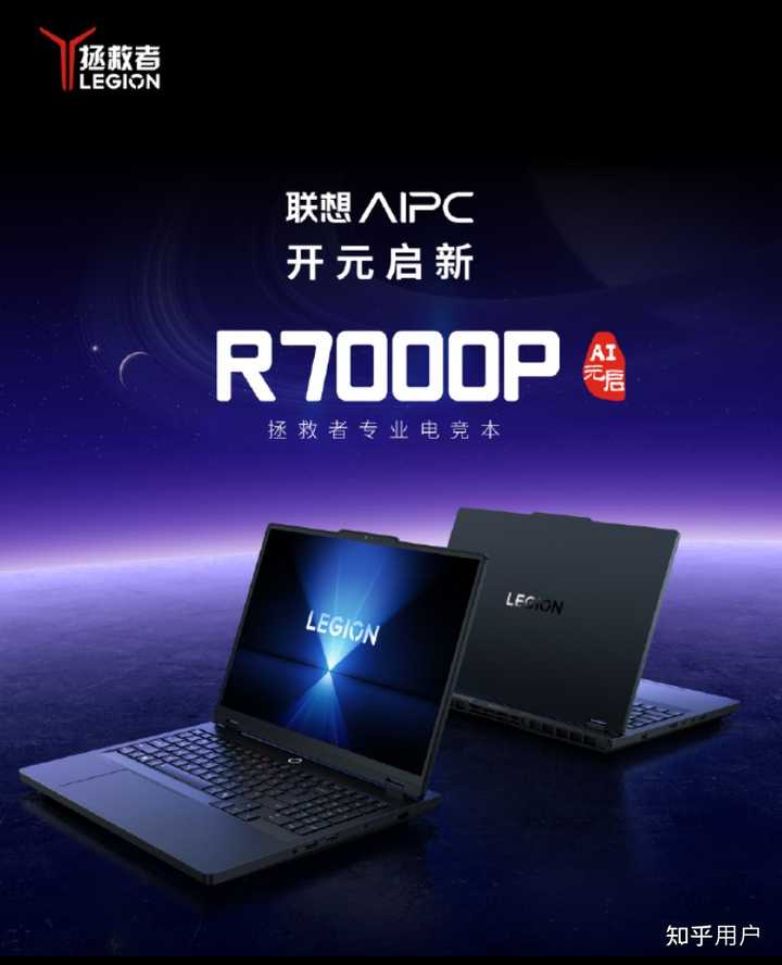 如何评价拯救者Y7000P 2025款? - 知乎