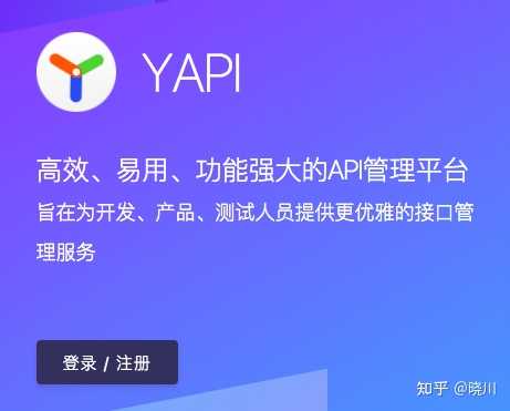 yapi用的多吗？ - 知乎